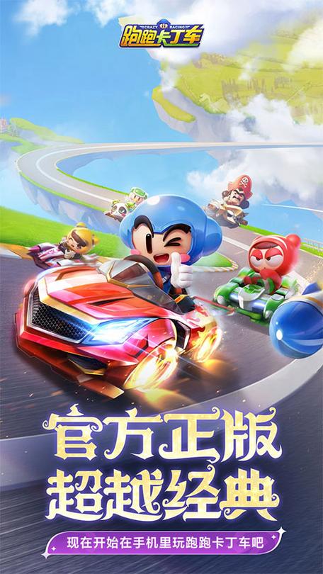 跑跑卡丁车十大高手图标