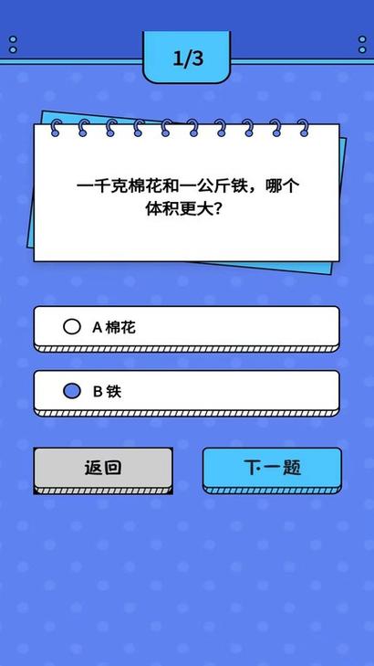 谜题及答案图标