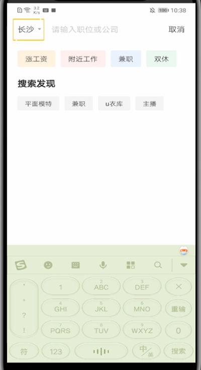 小豆苗如何切换城市截图