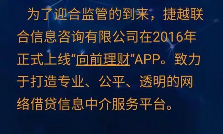 向前金服app下载图标