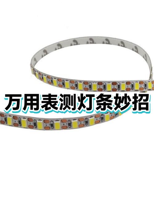 灯带怎么测量图标