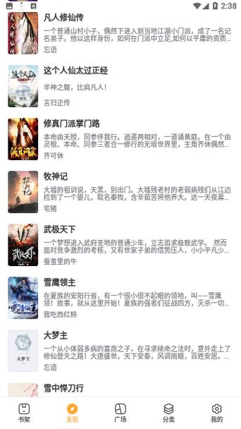 连城免费小说阅读网站图标