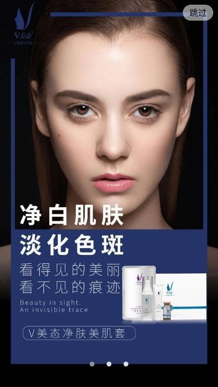 V美态是正规化妆品牌吗?图标