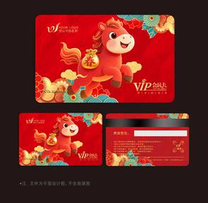 工商2026马年生肖卡图标