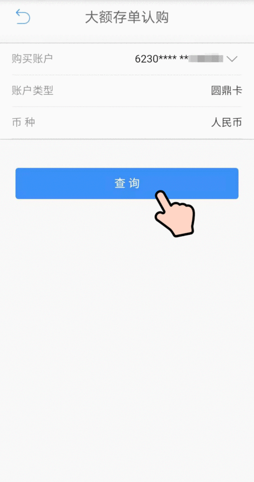 农商行动态口令是啥图标
