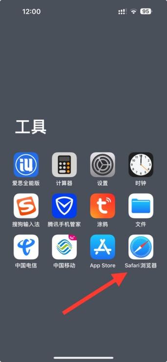 苹果快捷指令添加电池寿命