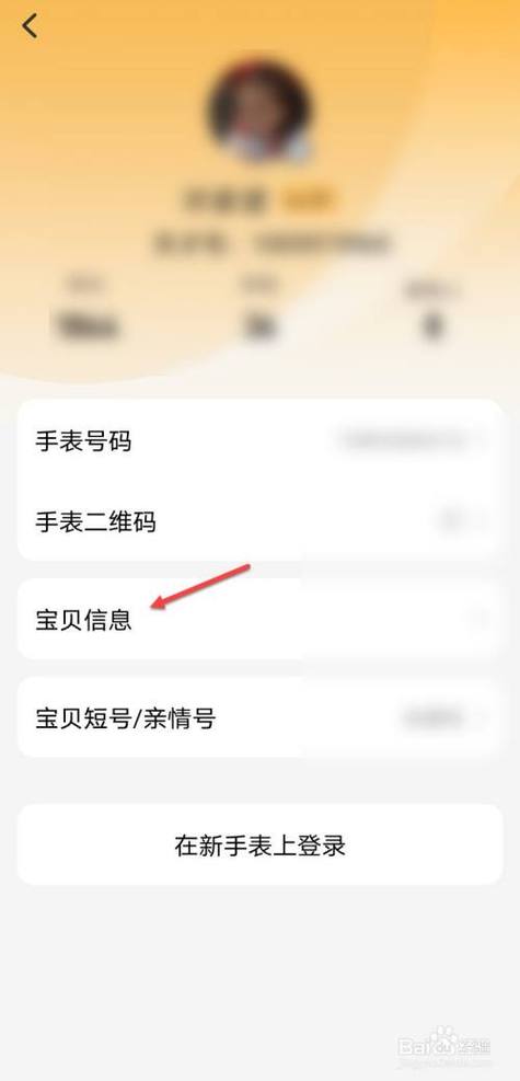 小天才电话手表改长名的步骤游戏截图