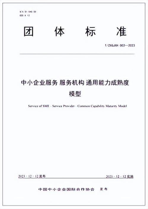 行业标准和企业标准哪个高图标