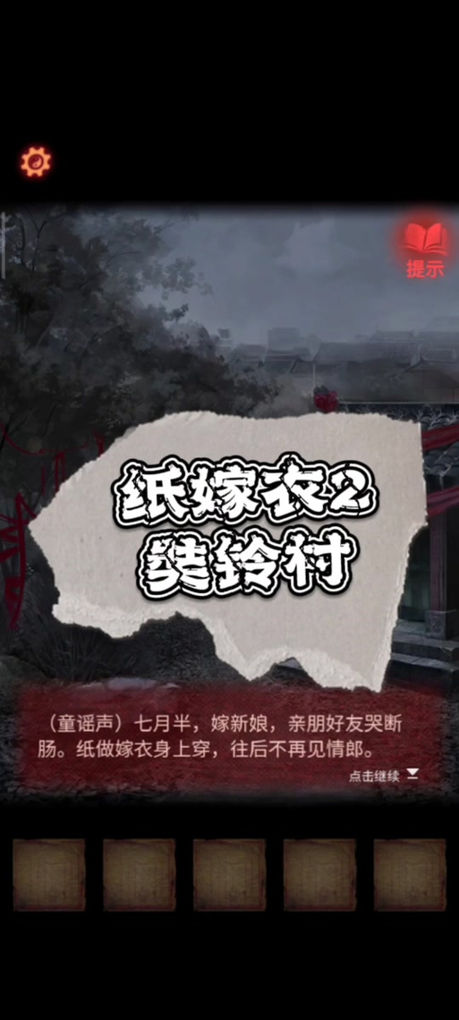 七月半,嫁新娘