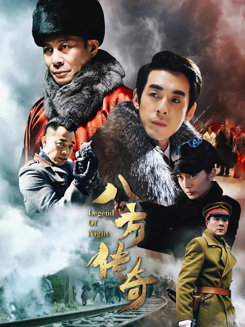 电视八方传奇图标