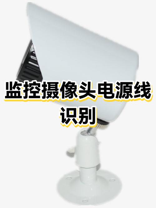 监控摄像头关掉电源还能监控吗图标