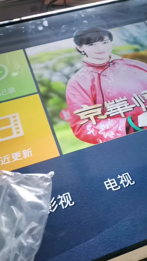 TCL电视如何进入刷机模式图标