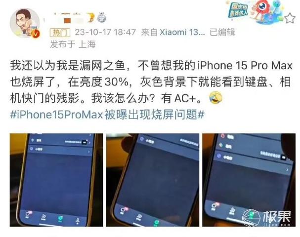苹果x去除残影截图