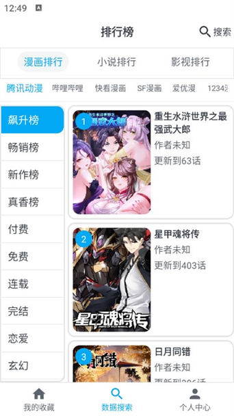 myapp漫画官网入口图标