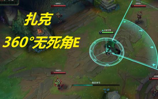 英雄联盟扎克技能截图