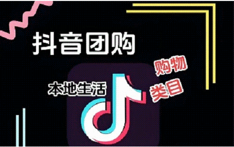 抖音团购外卖入口在哪图标