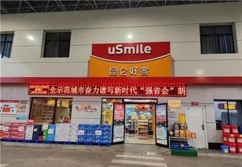 昆仑好客便利店官网截图