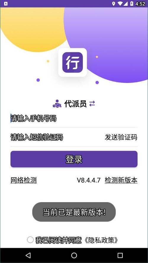 圆通行者app安卓版9.2图标