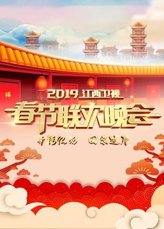 江西卫视TV免费观看图标
