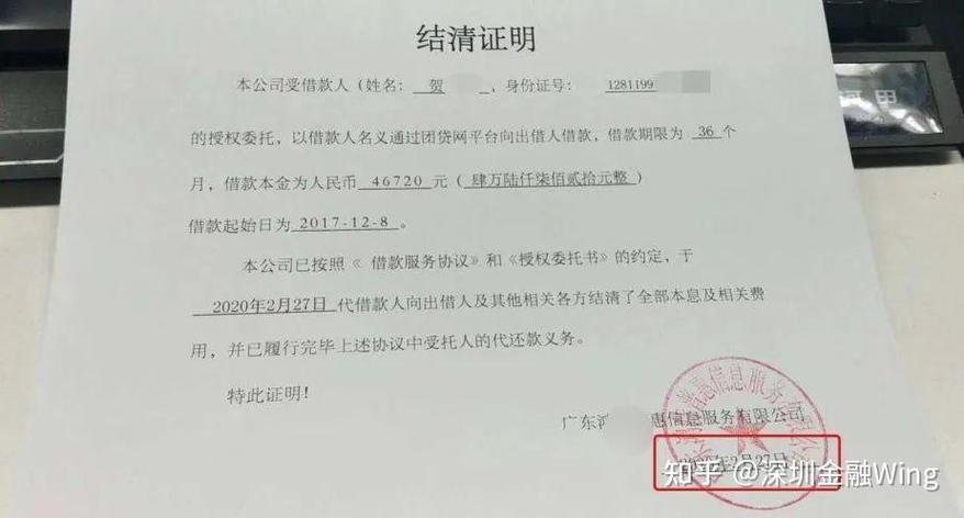 网贷还清后需要开结清凭证吗