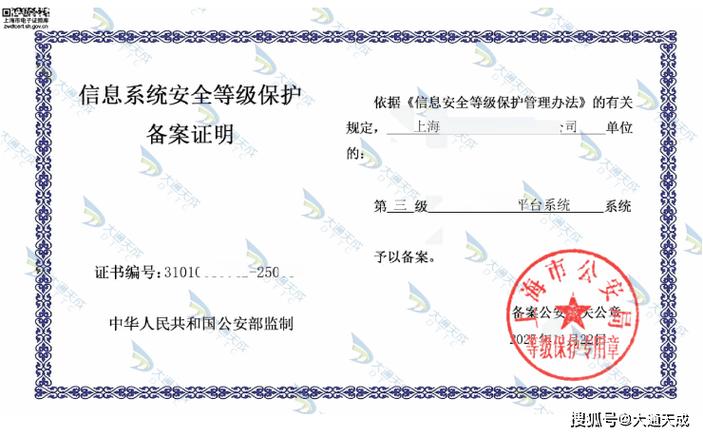 网络安全等级保护测评图标