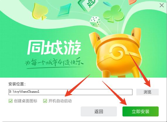 绍兴同城游戏大厅官网截图