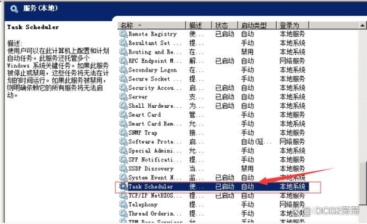 iis如何重启服务图标