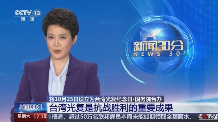 大陆台湾新闻