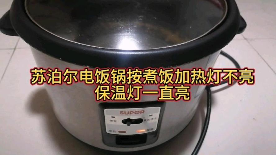 电饭煲煮饭灯不亮,保温灯亮图标