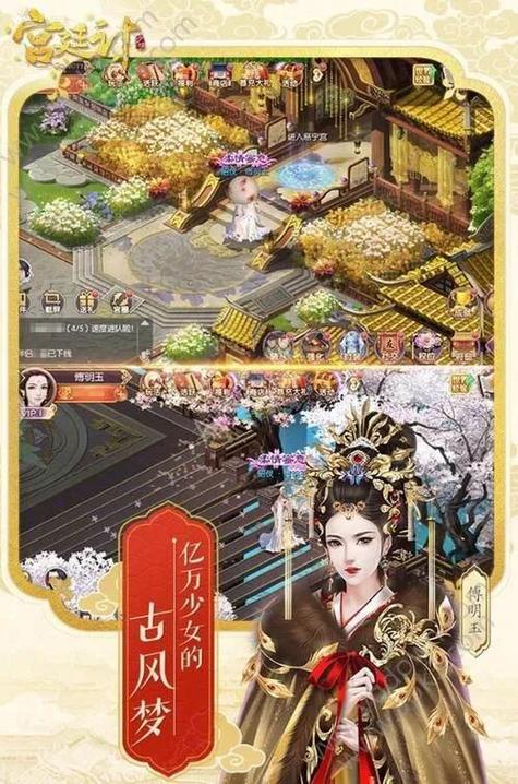后宫宛如传怎么游历截图