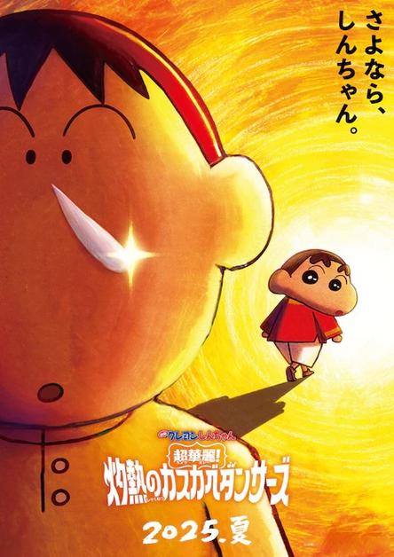 《蜡笔小新》图标