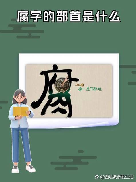 控制腐化的样本截图