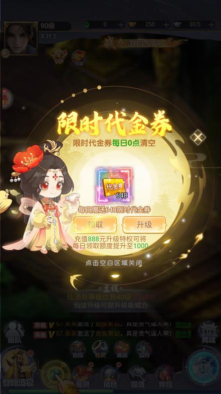 无限充值代金券手游图标