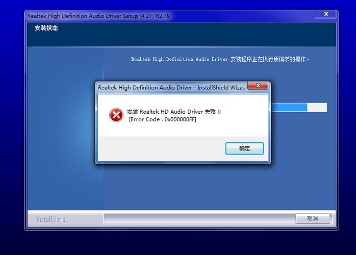 不小心把realtek卸载了图标