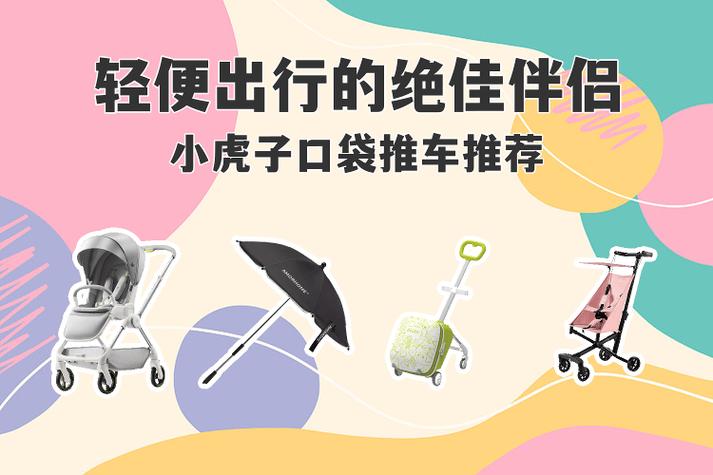 小虎子口袋车安装视频