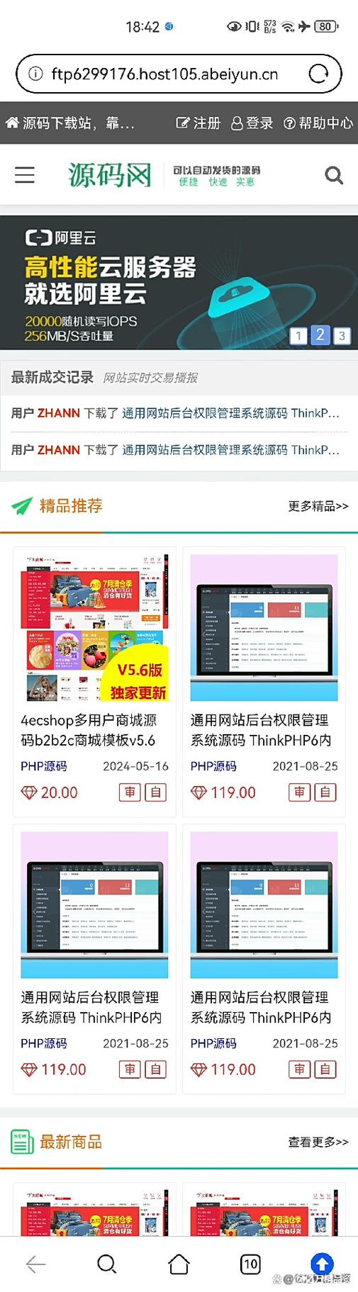 虚拟产品货源网图标