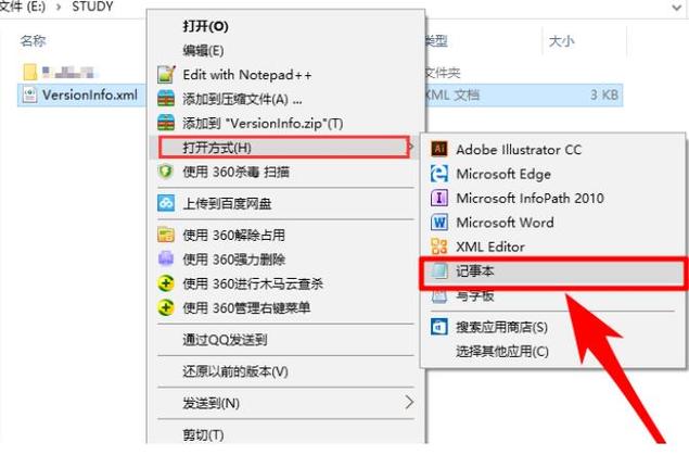 xml文件打开方法图标
