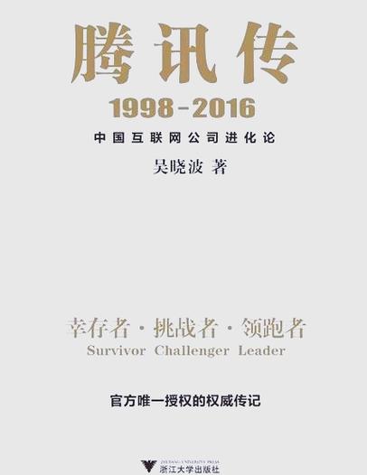 腾讯读书app截图