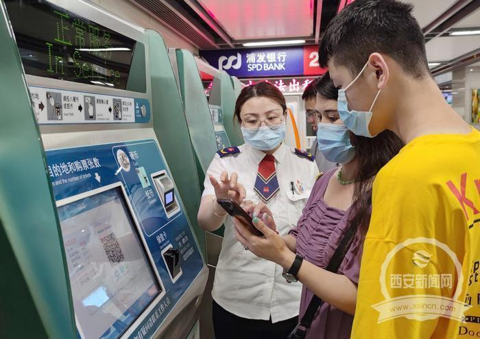 西安坐地铁用手机怎么支付图标