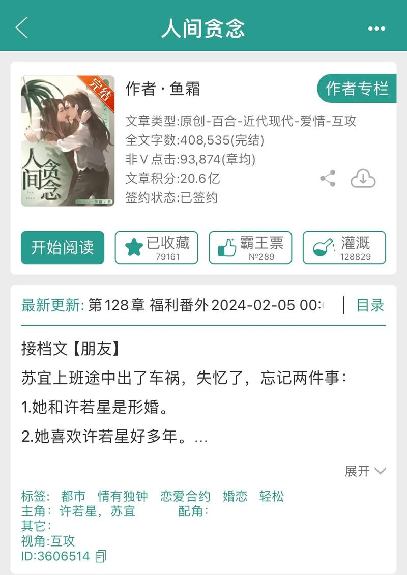 鱼霜小说TXT百度云图标
