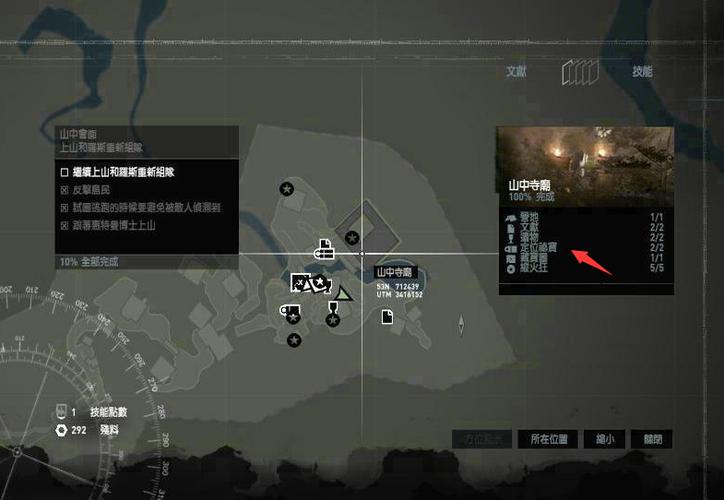 古墓丽影9山中基地定位秘宝