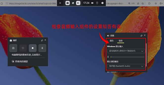 win7录制工具图标