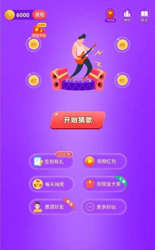 疯狂猜歌2016下载缩略图