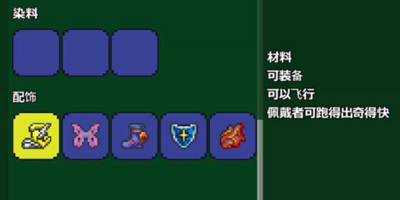 泰拉瑞亚月总前最强套装