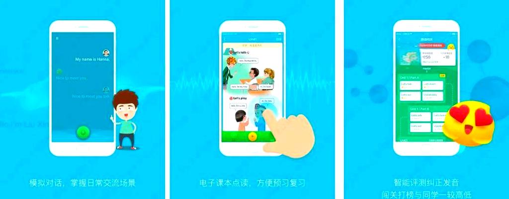 英语跟读测评软件图标