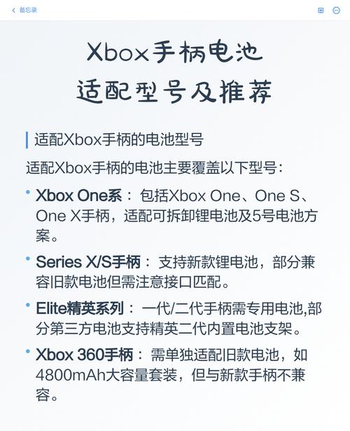 XBOX手柄装几号电池截图