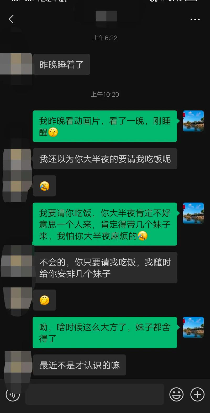 虎信和微信的区别图标