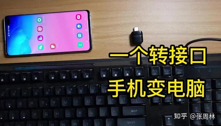 手机代替鼠标控制电脑图标