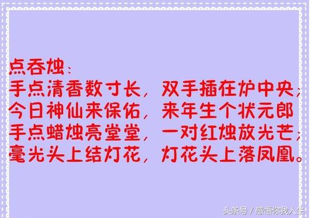 闹洞房说喜话短语图标