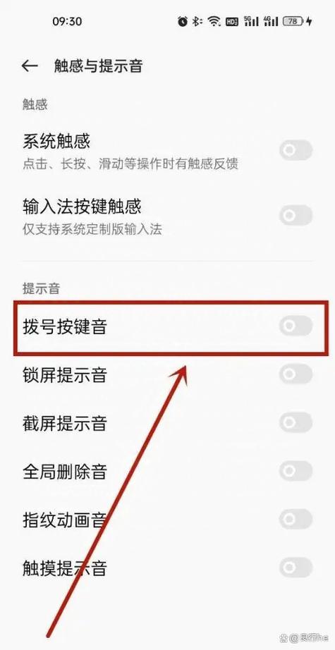 手机音量关闭了怎么打开截图